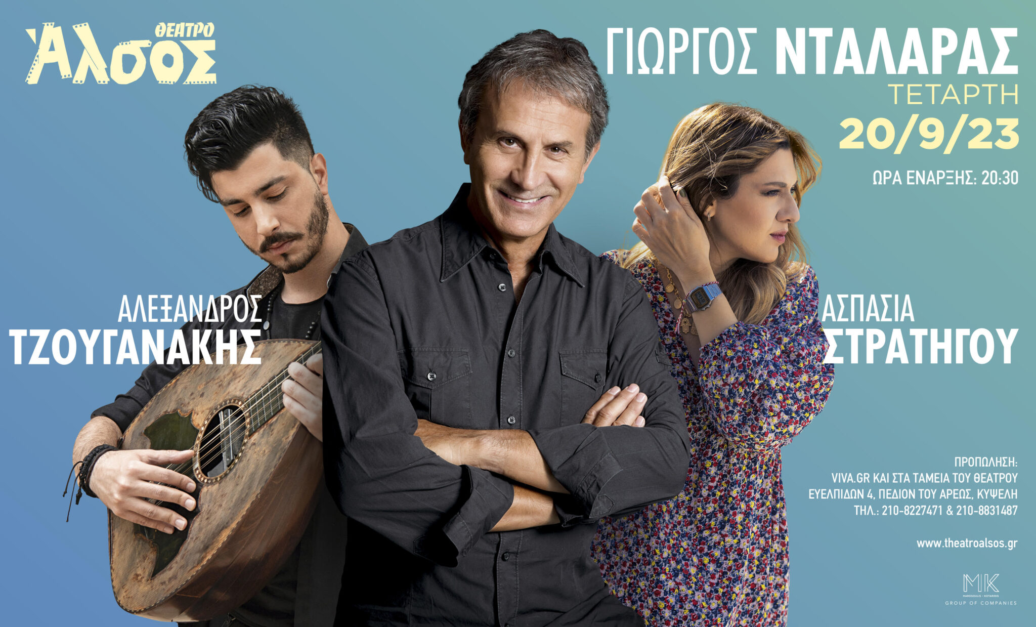Στο Θέατρο Άλσος - Γιώργος Νταλάρας